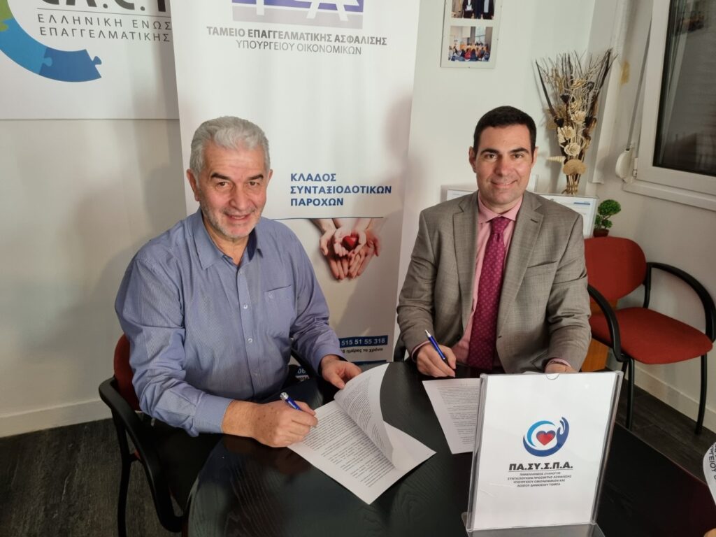 ΑΝΑΚΟΙΝΩΣΗ No 57: Ίδρυση Πανελλήνιου Συλλόγου Συνταξιούχων Πρόσθετης ...